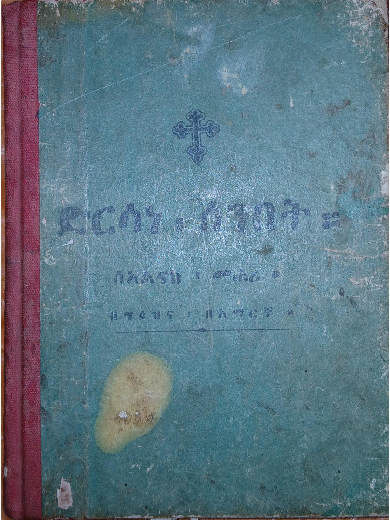 Dirsane Senbet | PDF