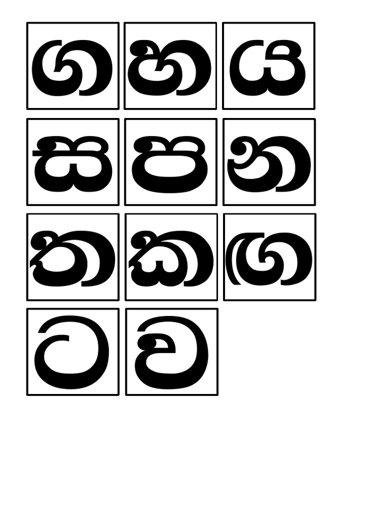 Letters 11 | PDF