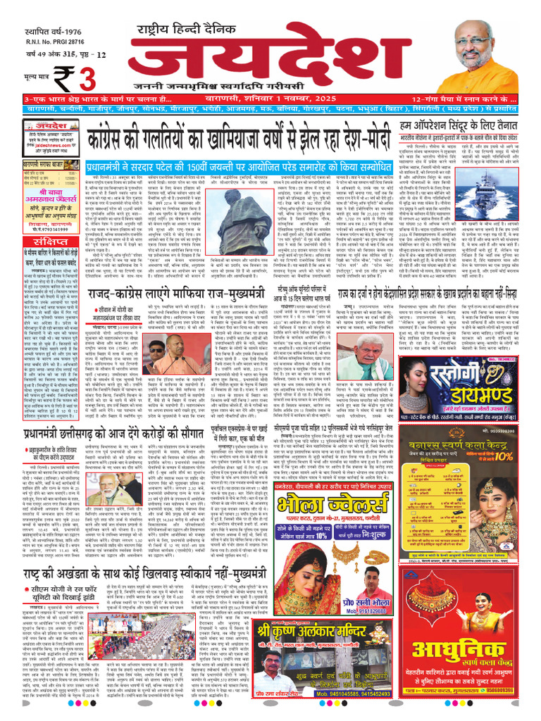 01jd-Page 1 Merged Compressed | PDF