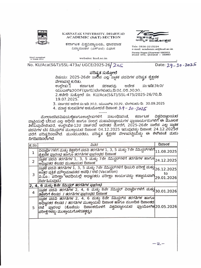 Revised UG Calendar of Events 2025-26 Reg.... | PDF