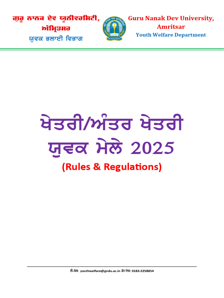 Final Rules 2025 | PDF