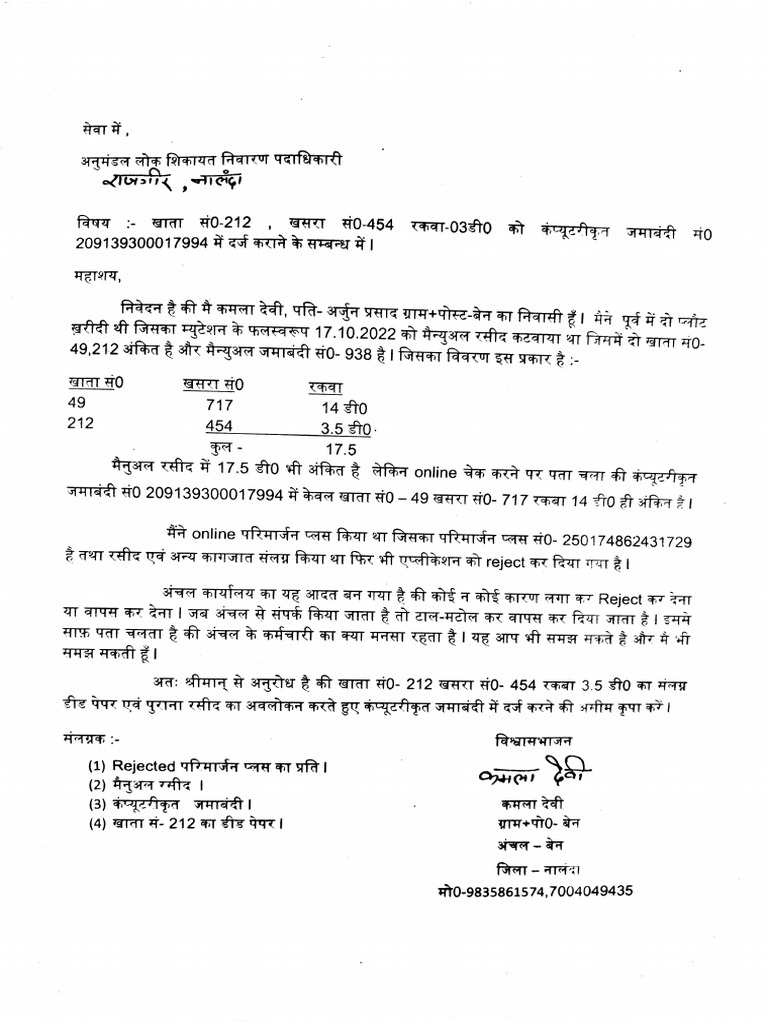 kamla devi (ben) (1) | PDF