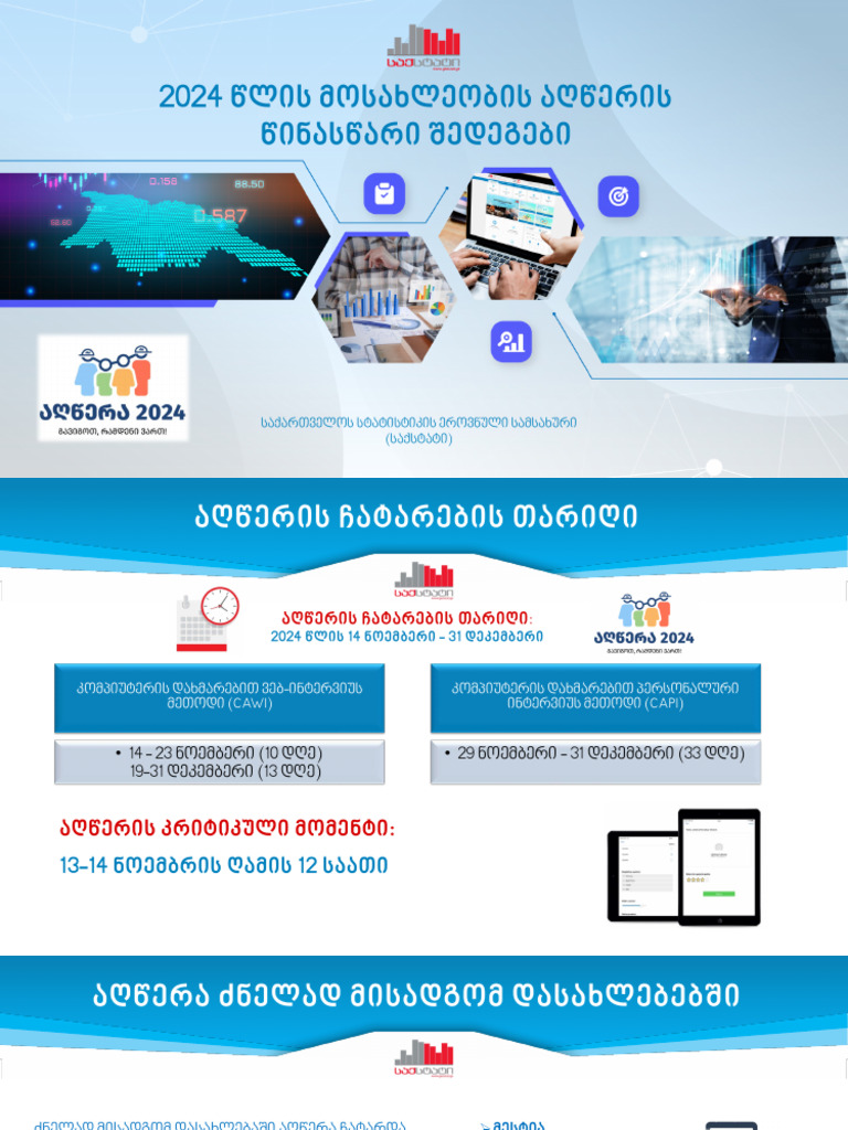 Census-2024 25.06.2024 | PDF