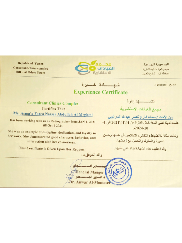 Experience Certificate (1) | PDF