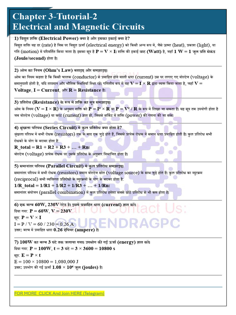 Chapter-3 Tutorial - 2 Hindi | PDF