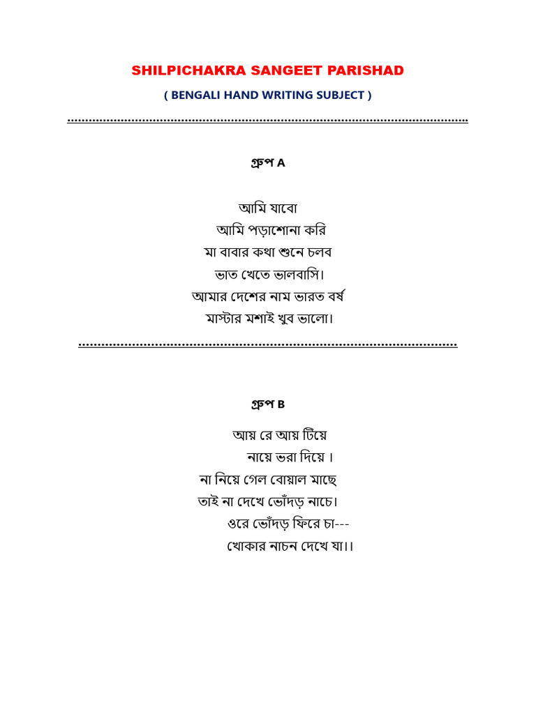 Bengali Hand Writing-1 | PDF