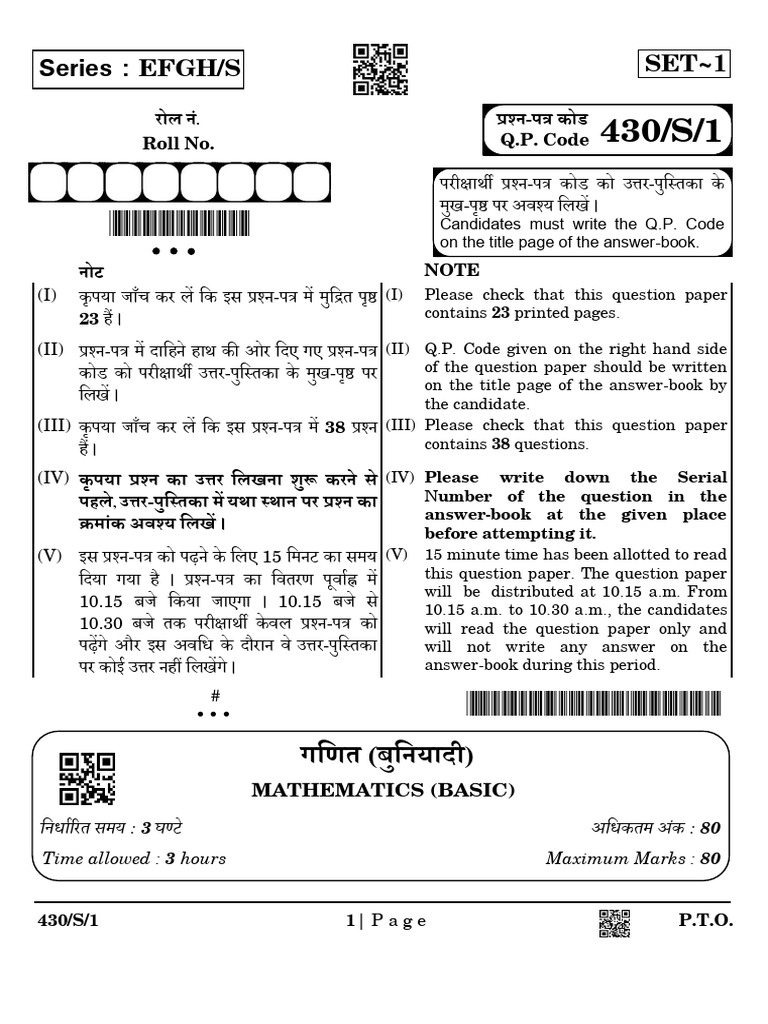 Selfstudys Com File | PDF