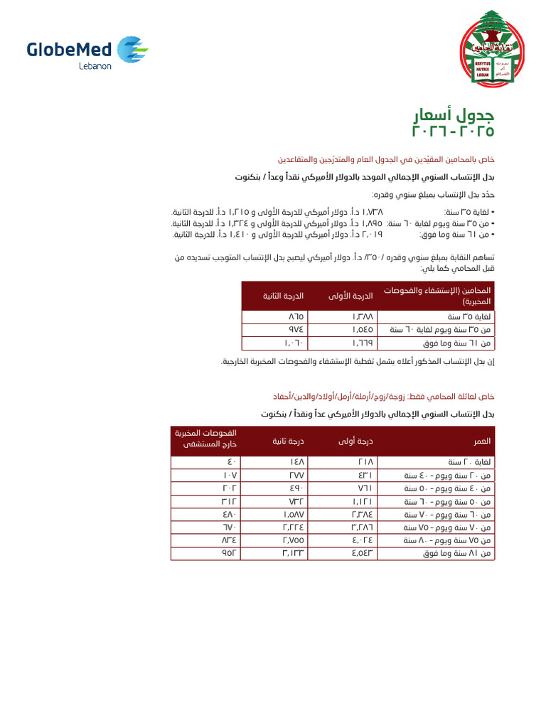 BBA Prices 2025-2026 - 250327 - 194835 | PDF
