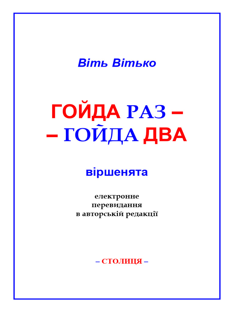 Hoida Raz - Hoida Dva | PDF
