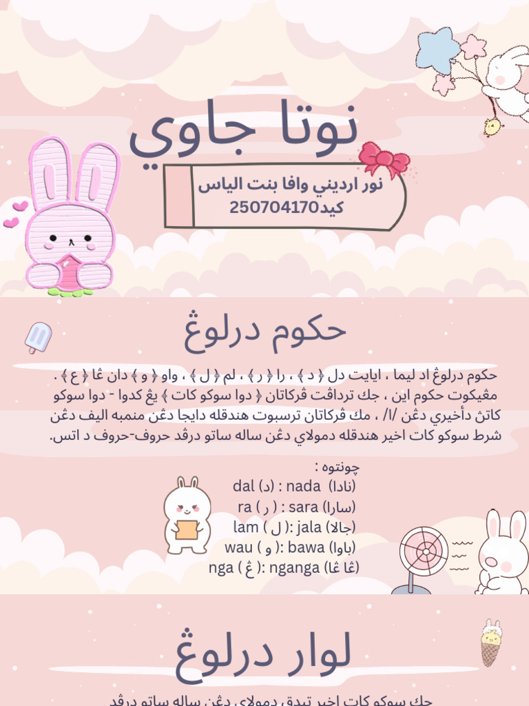 Pink Pastel Cute Playful Group Project Presentation | PDF