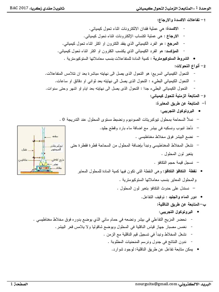Uploadsdocumentsdzexams Docs 3as 902073.PDF 2 | PDF
