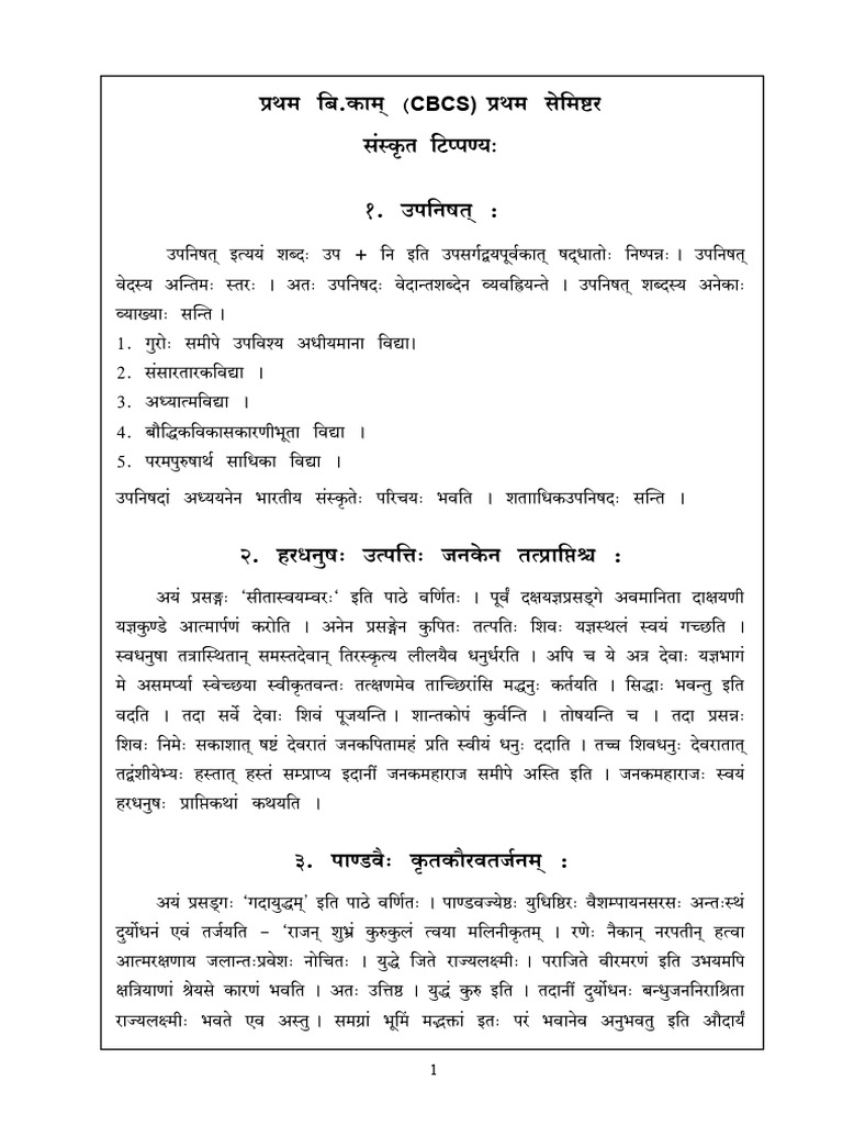 Tippani 1st Bcom | PDF