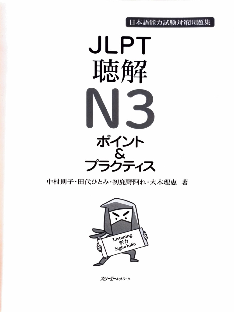 JLPT n3 Listening | PDF