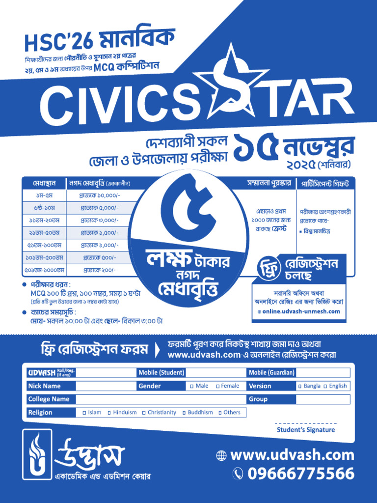 Civic Star Leaflet 2026 o 9 | PDF