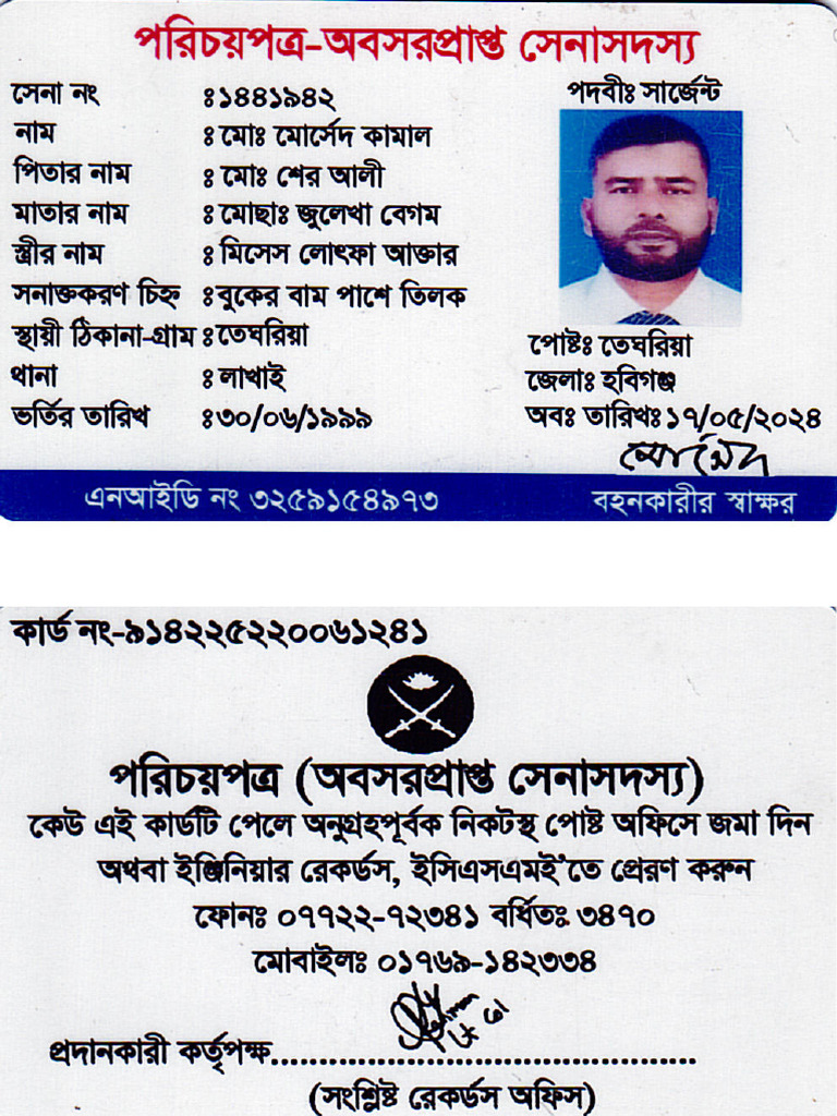 Army ID Card | PDF
