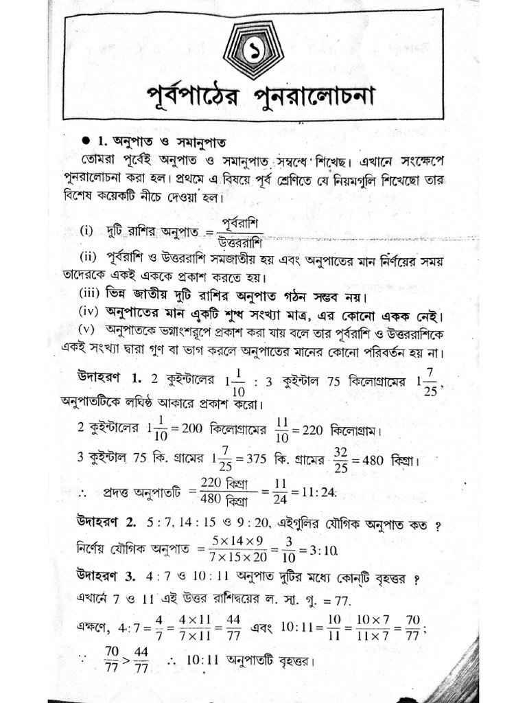 KC - Nag Math | PDF