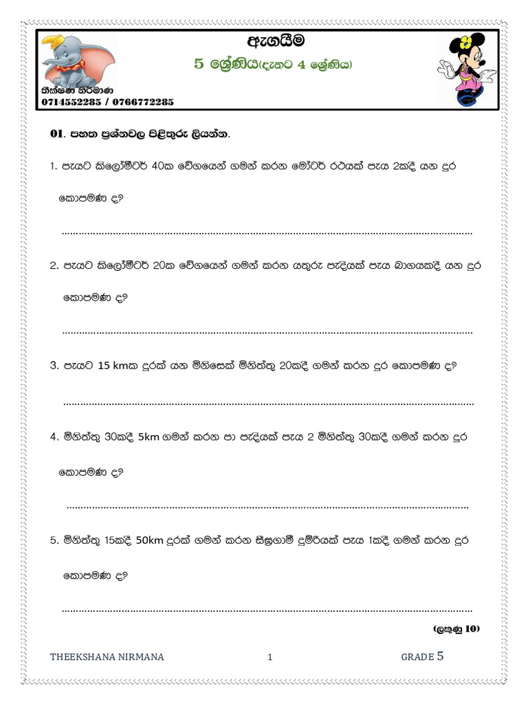 Grade 05 Theory Class Paper (1) | PDF | Chess Theory | Chess Openings