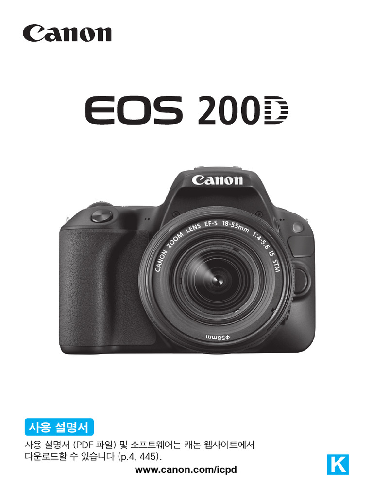 Eos 200D | PDF