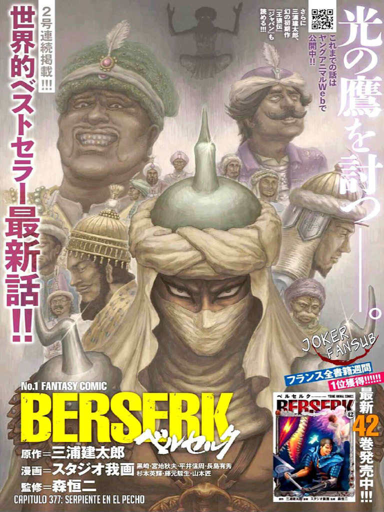 (377) Berserk | PDF