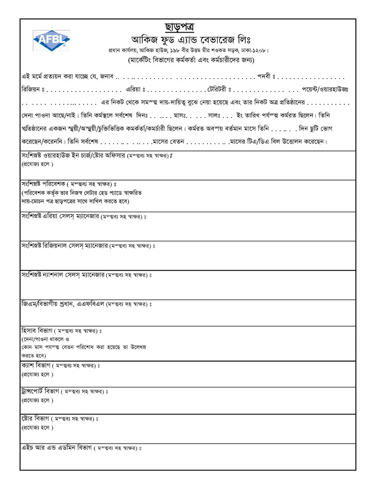 Clearance Sheet Field Force | PDF