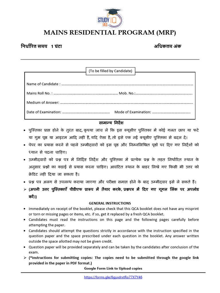 SJ & INs Test Mains 3 | PDF