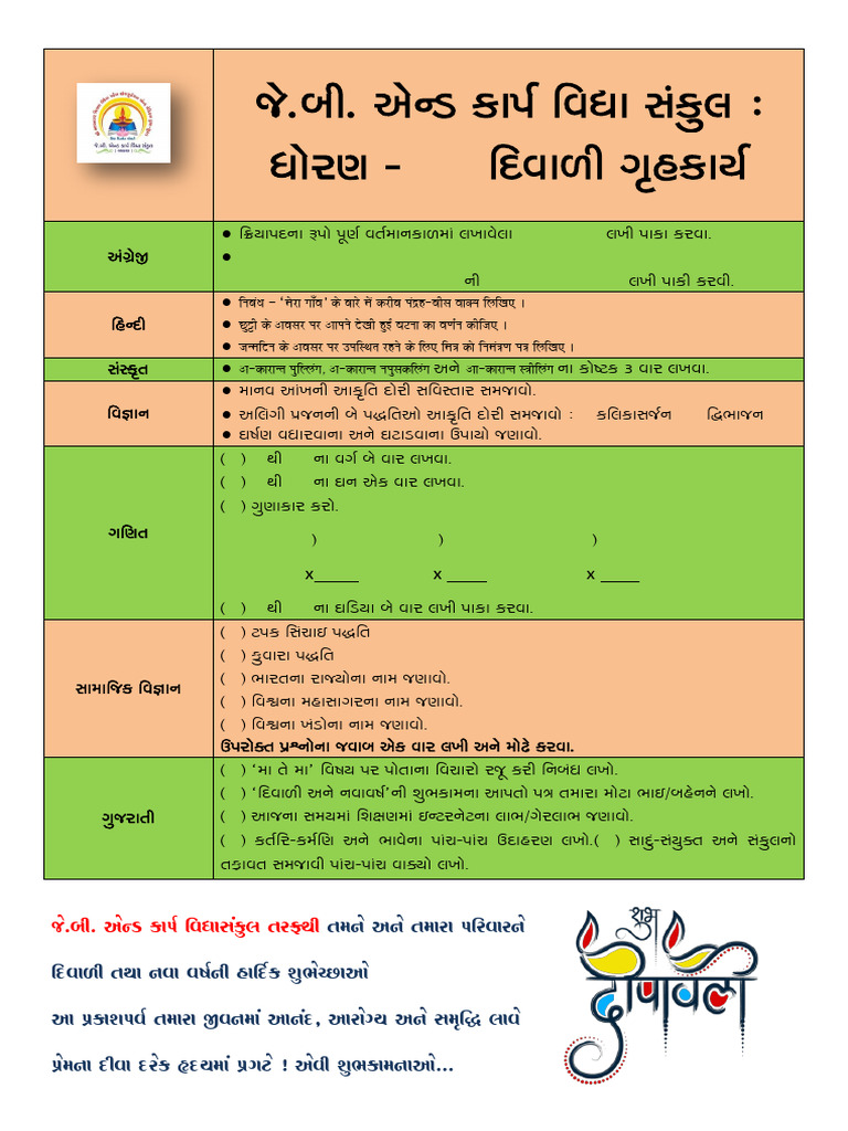 Diwali HW For PDF | PDF