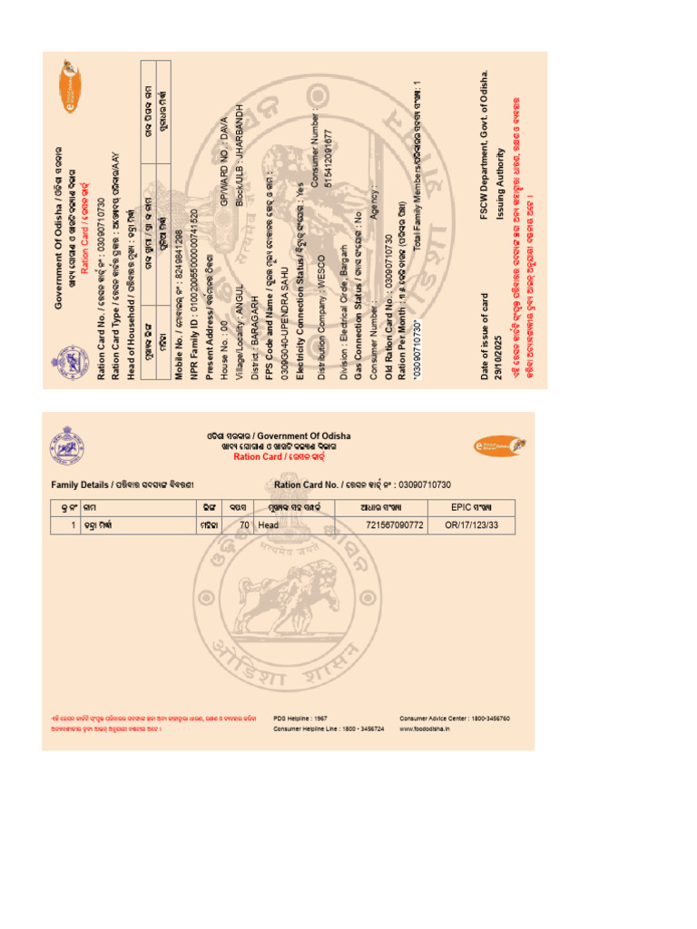 Ration Card | PDF