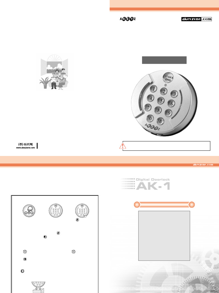 akeyz설명서 | PDF