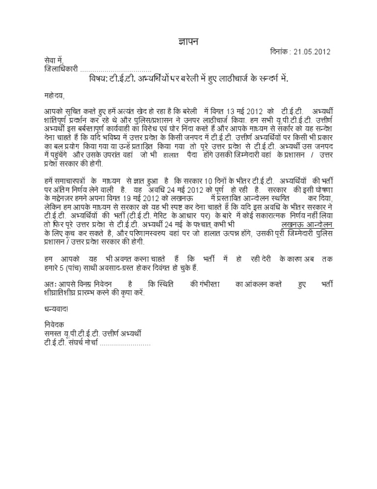 Gyapan 21 05 2012 | PDF