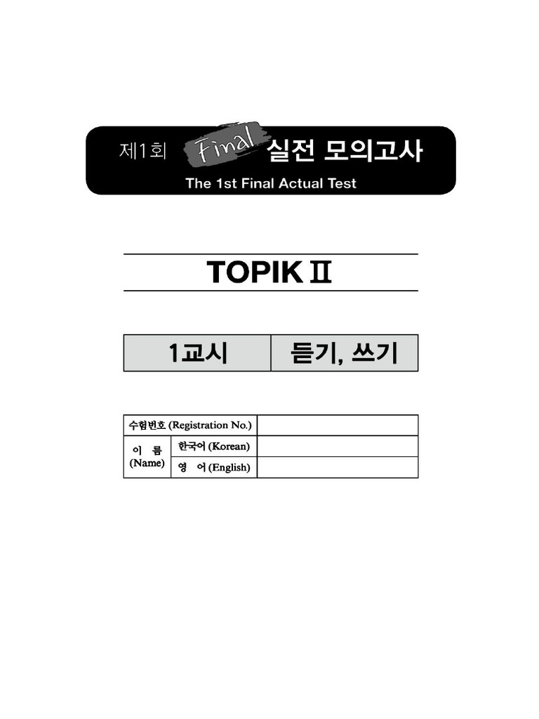 Topik Master Topik II | PDF
