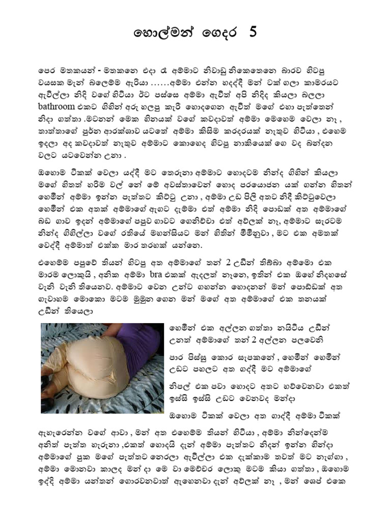 Holman Gedara 05 | PDF