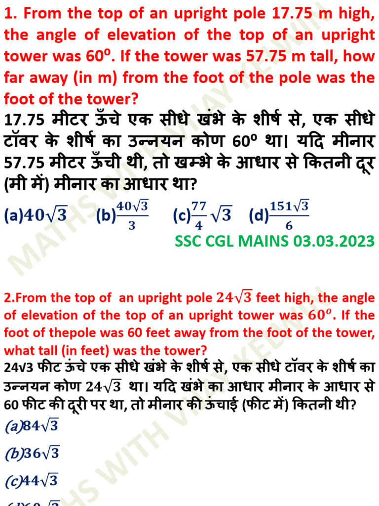 Height & Distance | PDF