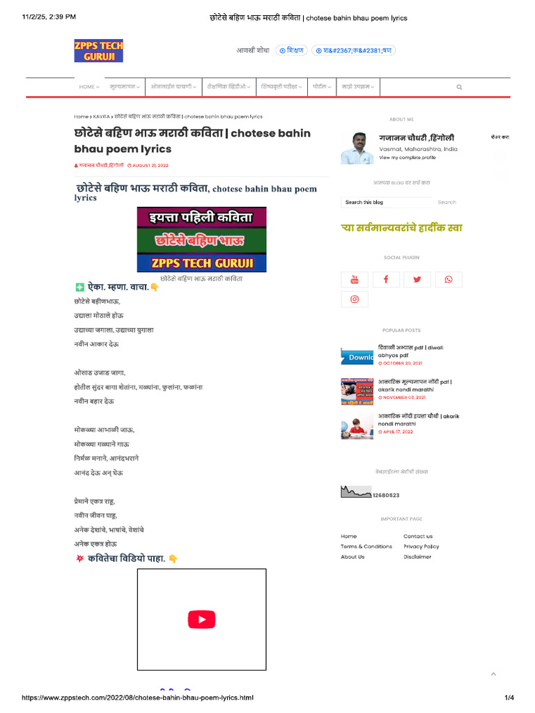 Chhotese Bahin Bhau Poem | PDF