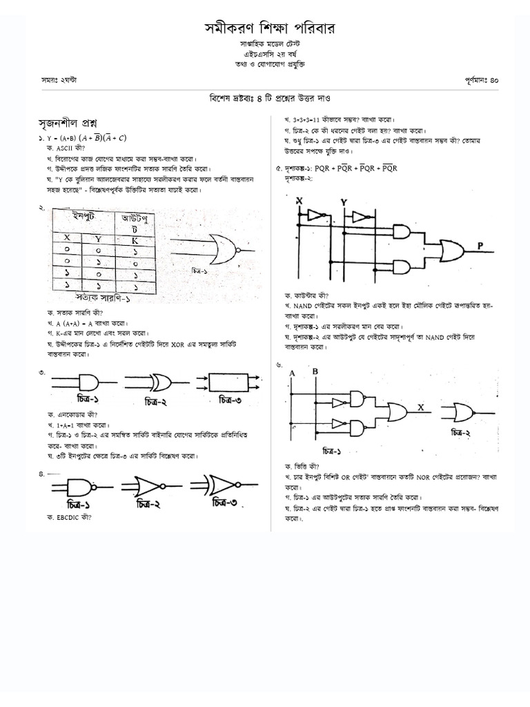 HSC Ques | PDF