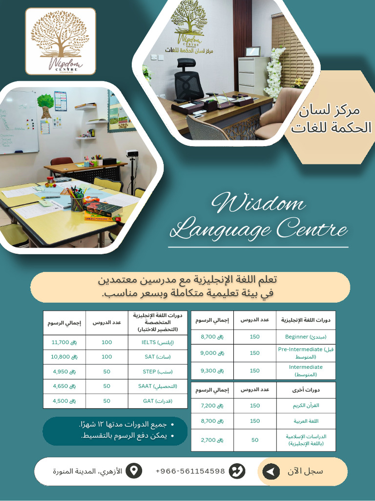 Poster With Fees (Arabic) | PDF