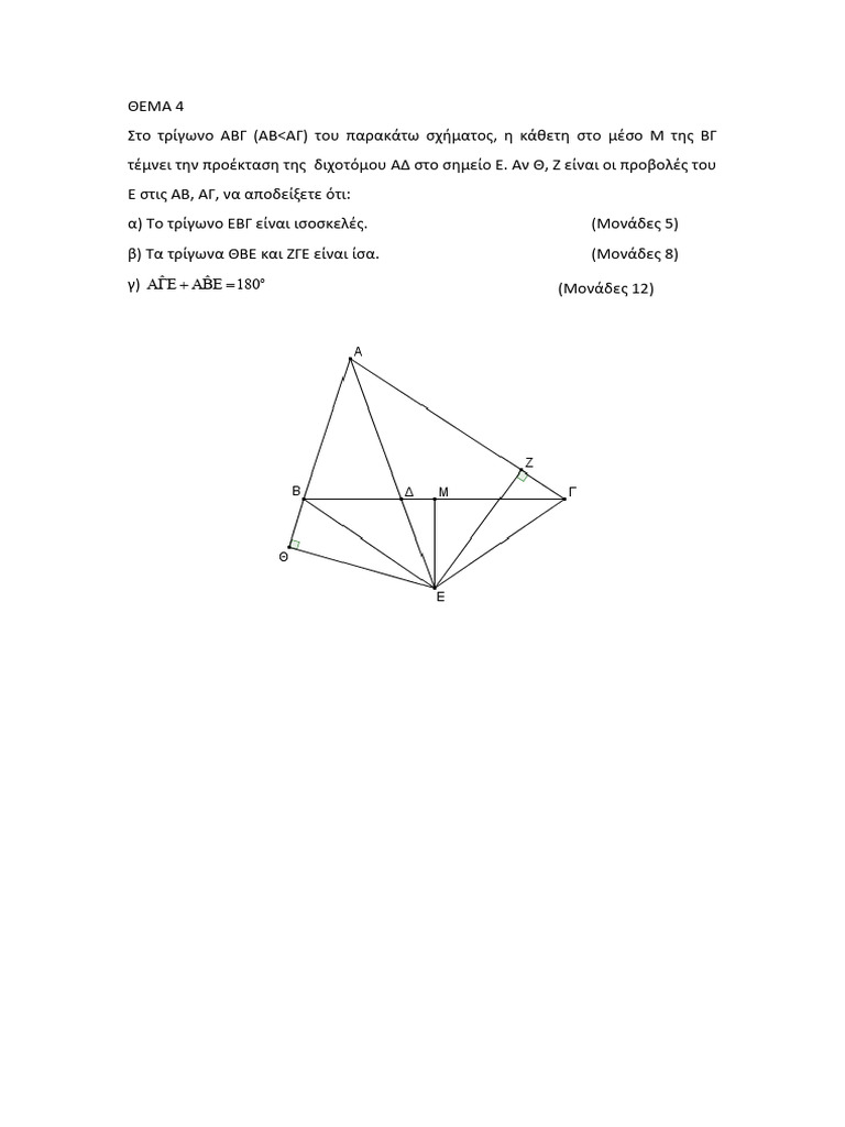 A Geom 4 1707-3.6 | PDF