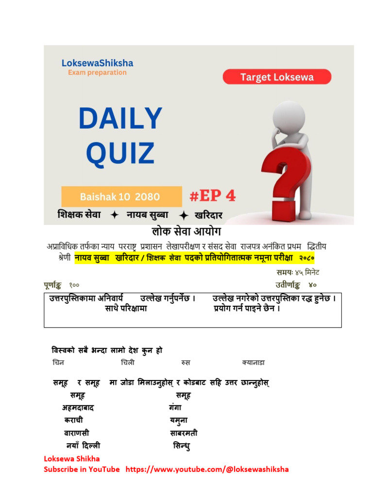 Set Quiz 1 | PDF