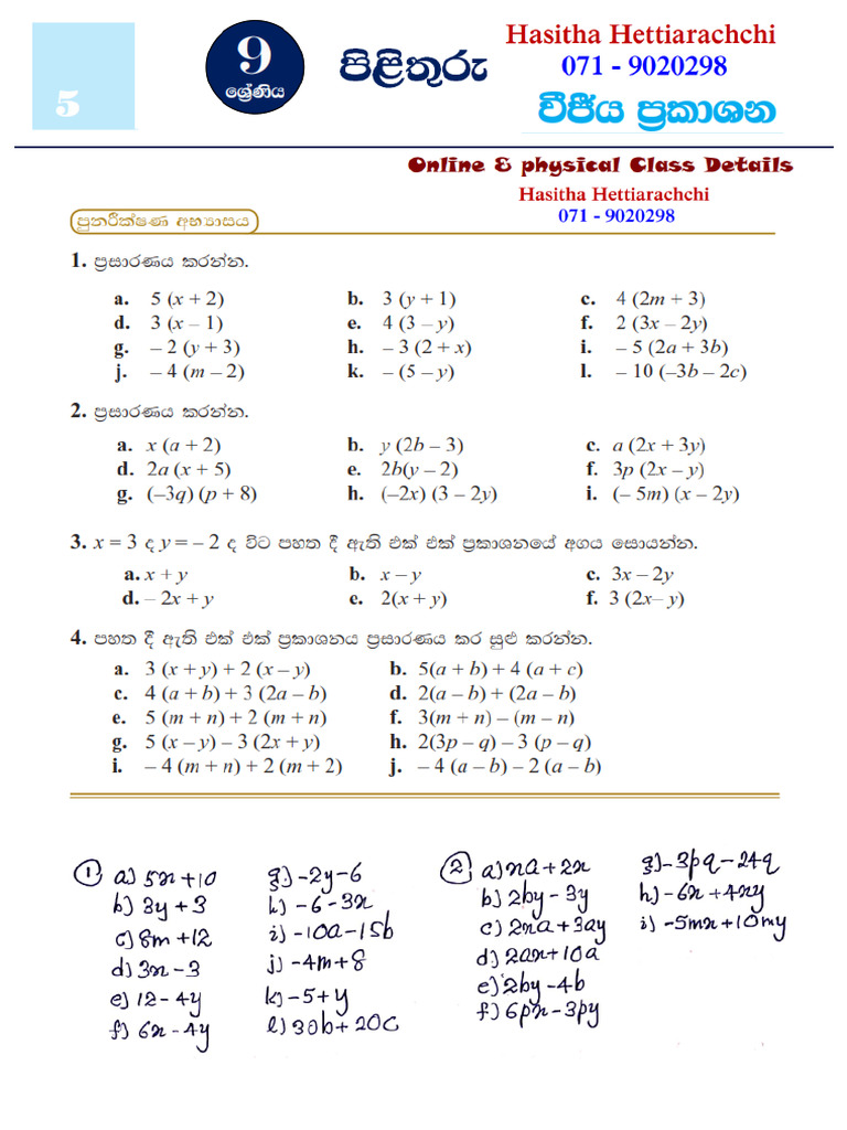 Grade 09 Mathematics Unit 05 Algebraic Expressions - Textbook Exercises ...