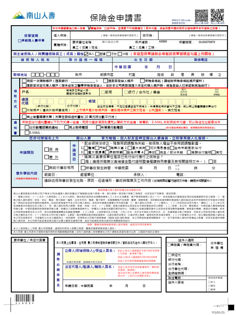 Form23 1140801 | PDF