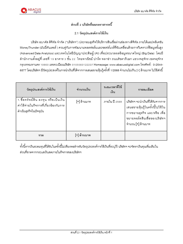 Abacus 1-2568 Uop | PDF
