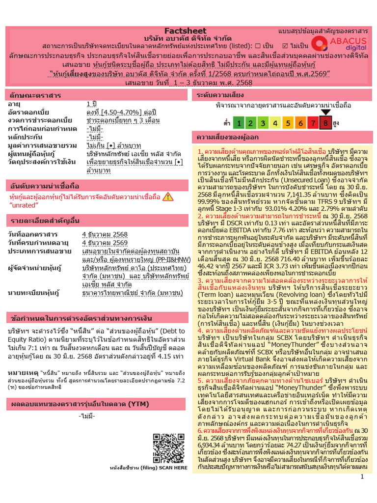 Abacus 1-2568 Factsheet Sec คำเตือน(1) | PDF