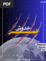 GAT Arabic Question | PDF