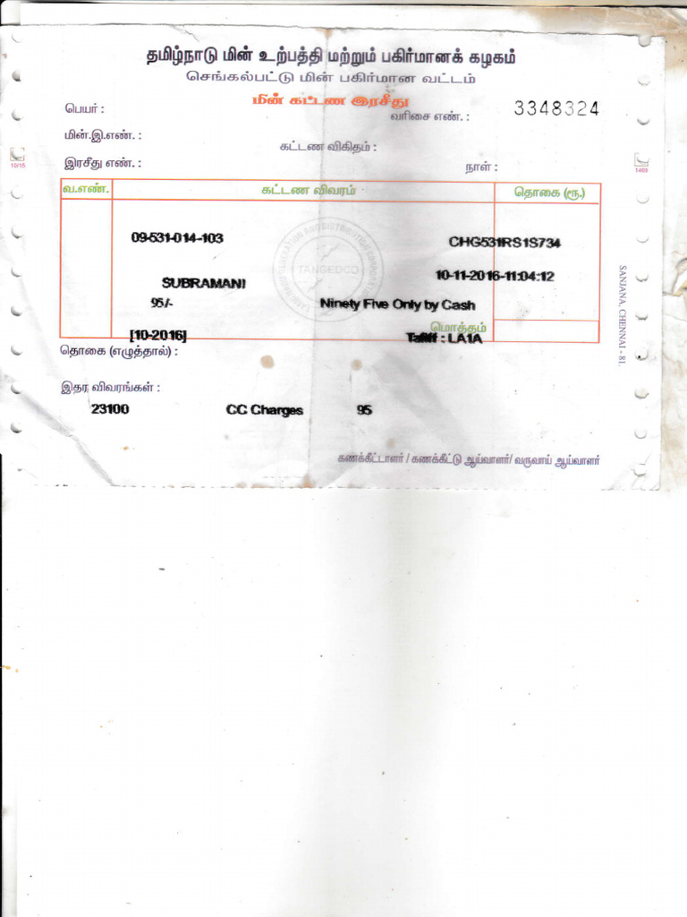 Tneb Trafic Changing Document | PDF
