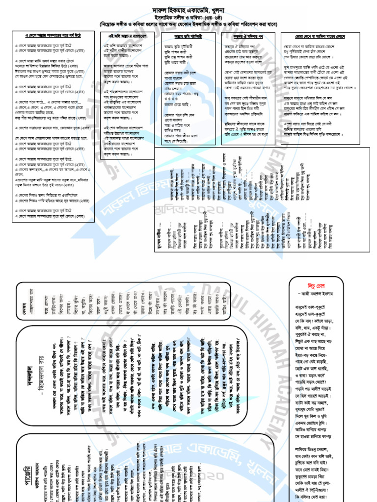 Islamic Songit Class 3-6 | PDF
