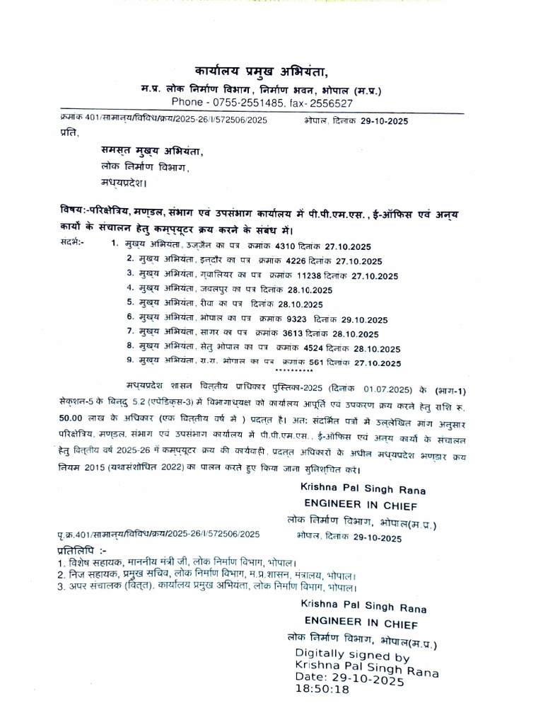 Letter To All CE Reg. Purchase of Computers | PDF