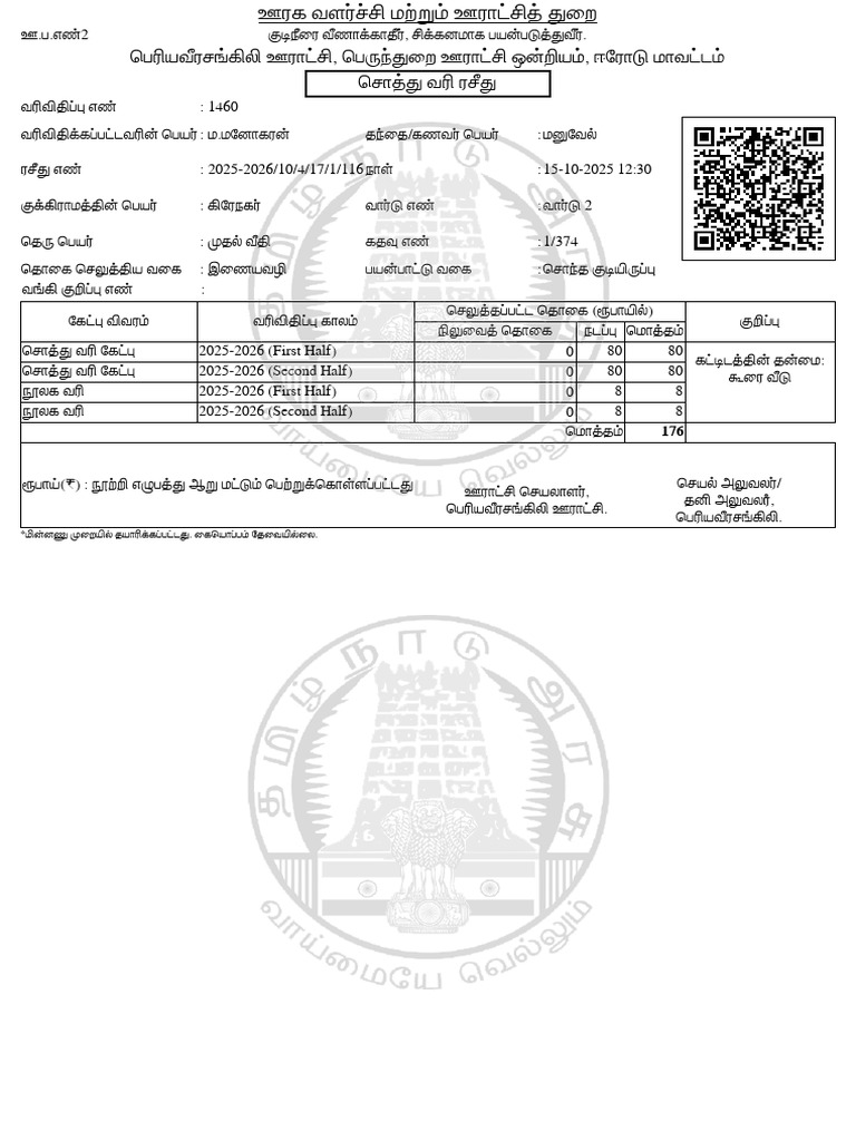 MPDF | PDF