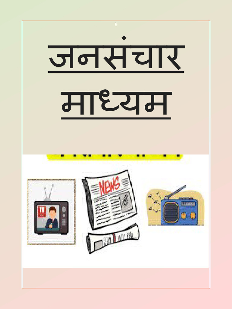 Hindi Project File | PDF