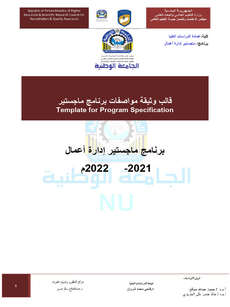 Master Full Spec | PDF