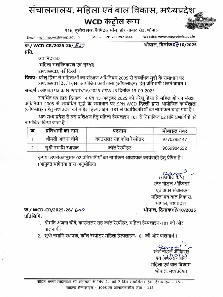 Letter To SPNIWCD 599 - 600 - 07 - 10 - 25 | PDF