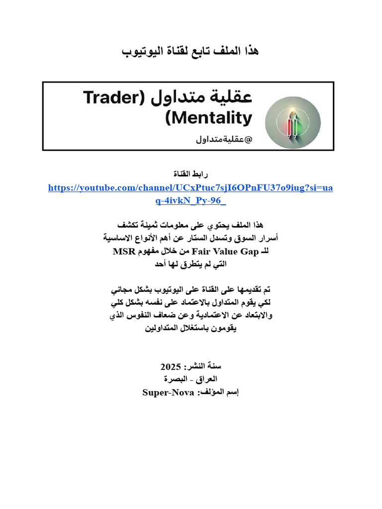 Market Saturation Range (MSR) | PDF